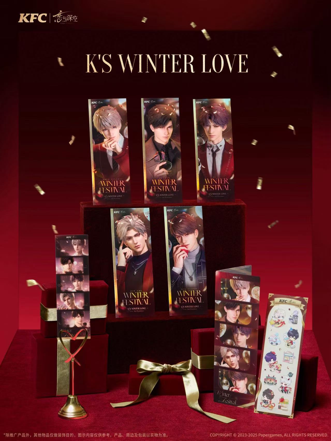 【Offocial Pre-sale】Lnd x KFC Collab Winter Love Laser Ticket Set – Zizi ...